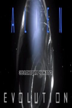 Alien Evolution (2001)