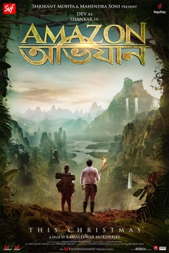 Amazon Adventure (2017)
